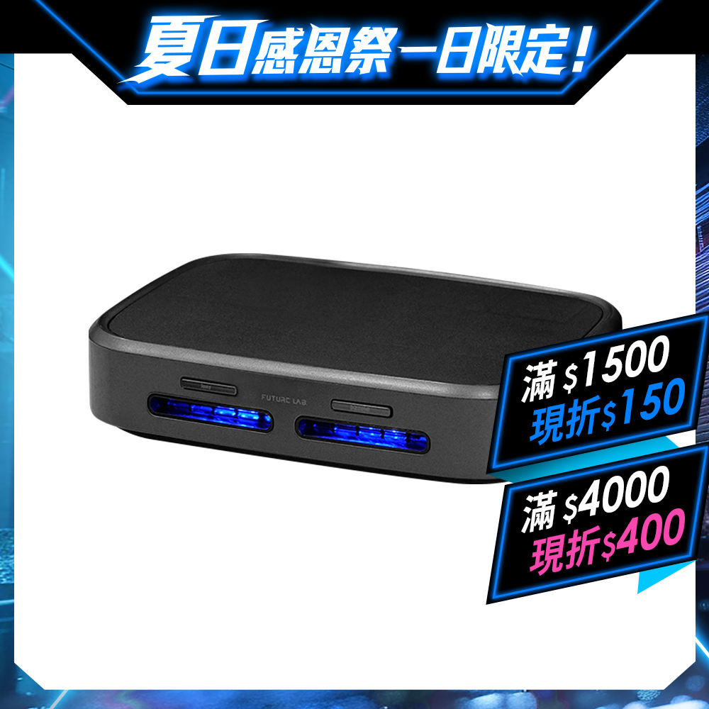 【Future】GC1光能清淨機