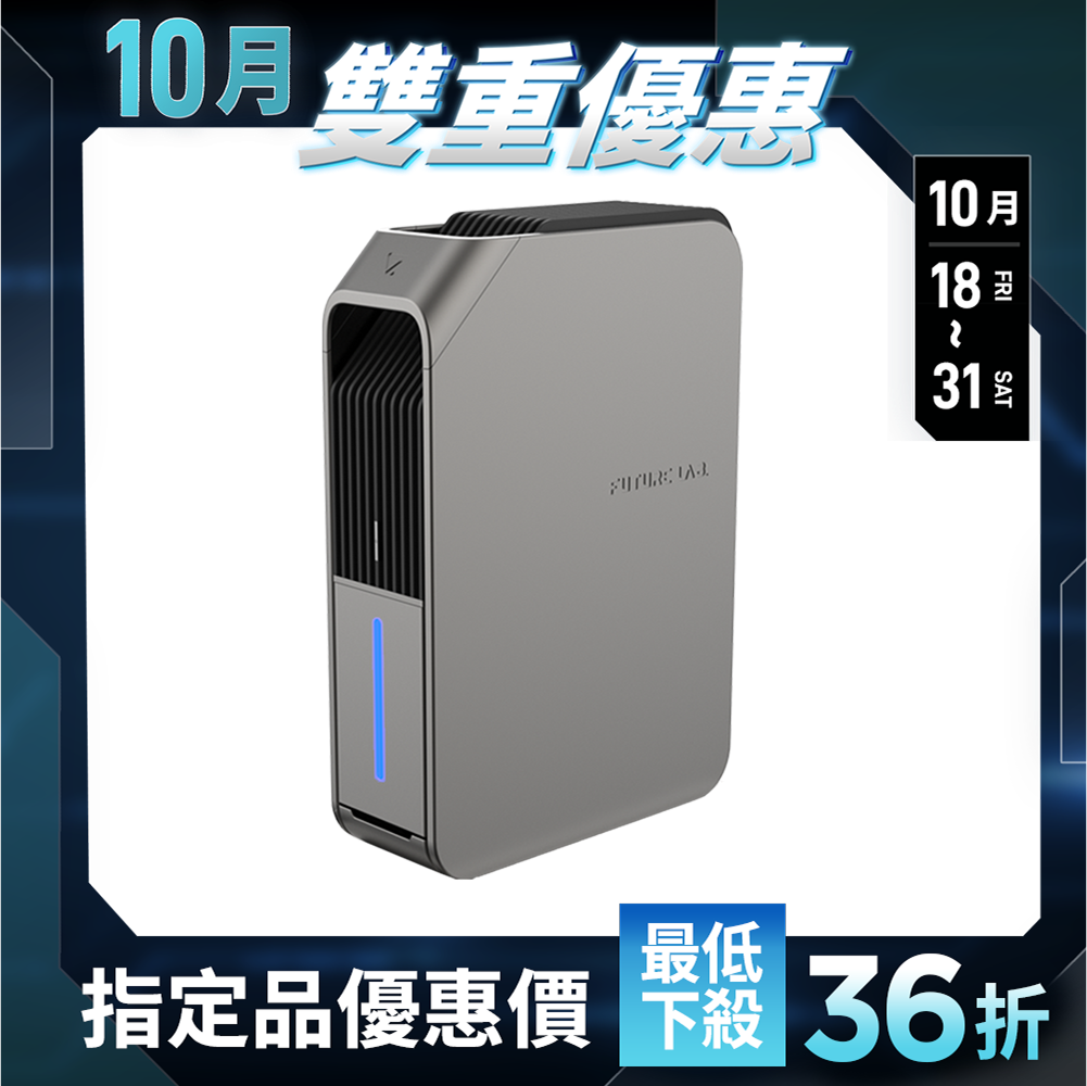 【Future】Stermidi殺菌除濕機