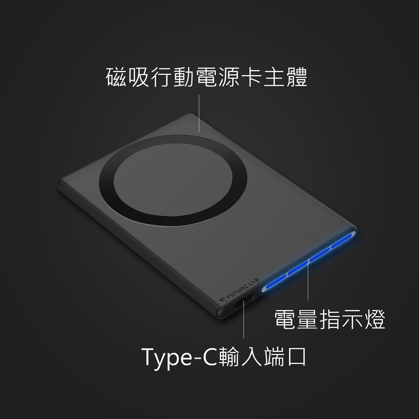 MagnaS 磁吸行動電源卡-說明書