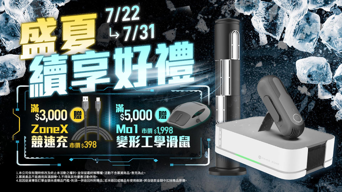 【Future】MG1 增壓滅汙槍