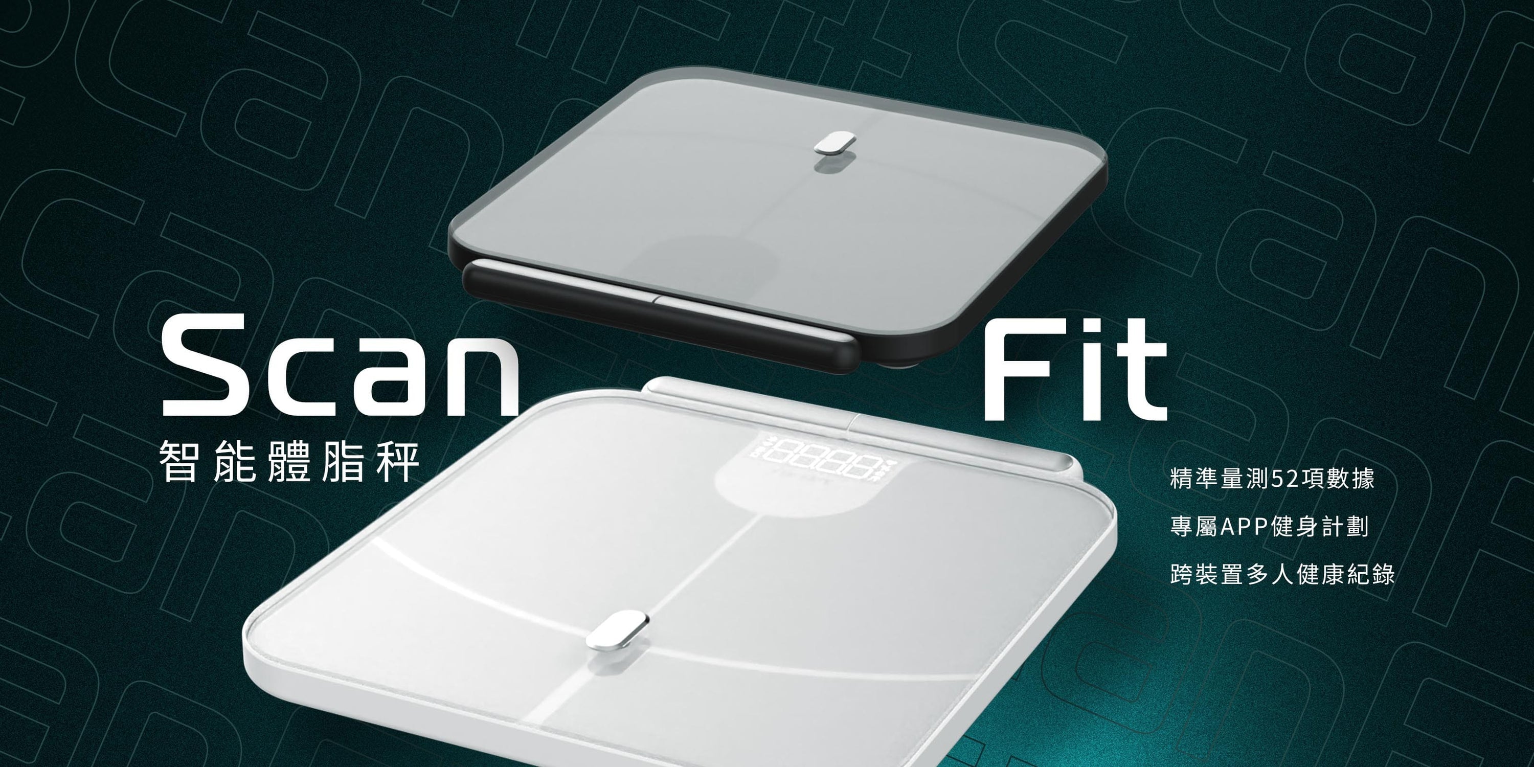 【F.F】ScanFit 智能體脂秤
