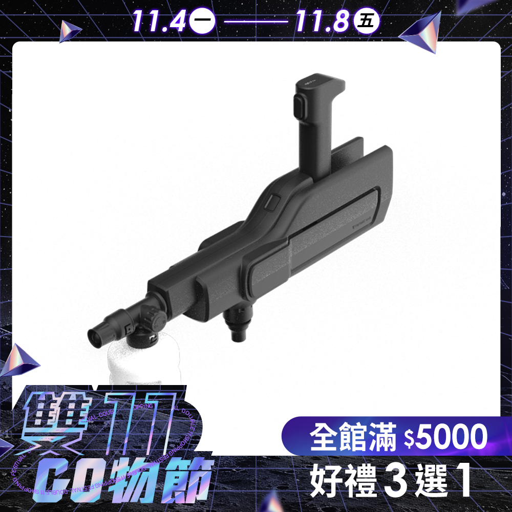 【Future】MG1 增壓滅汙槍